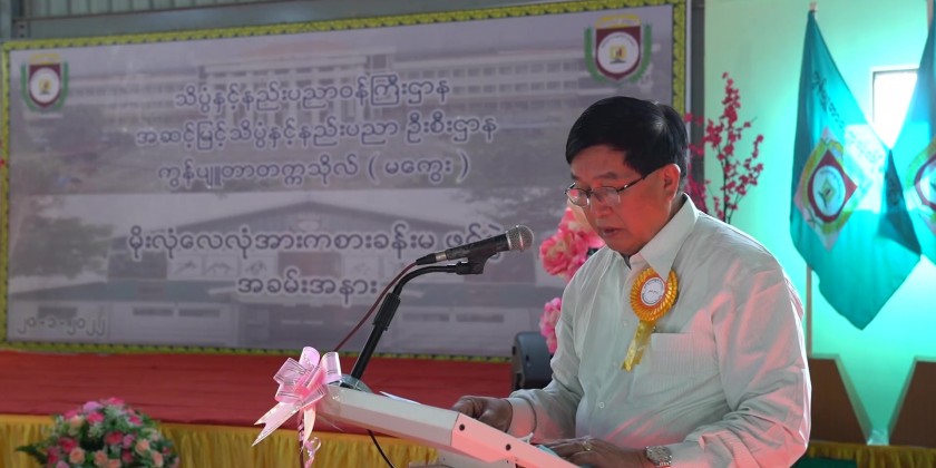 University indoor stadium: Indoor stadium of UCS (Magway) opened ...