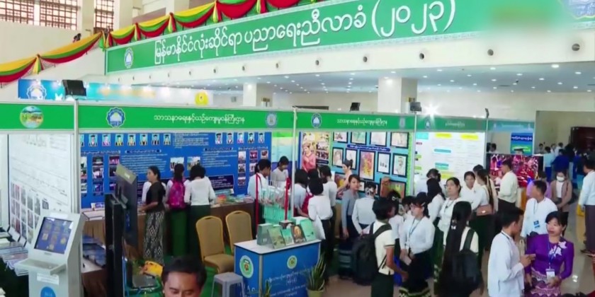 Myanmar National Education Conference: 3-day conference concluded ...