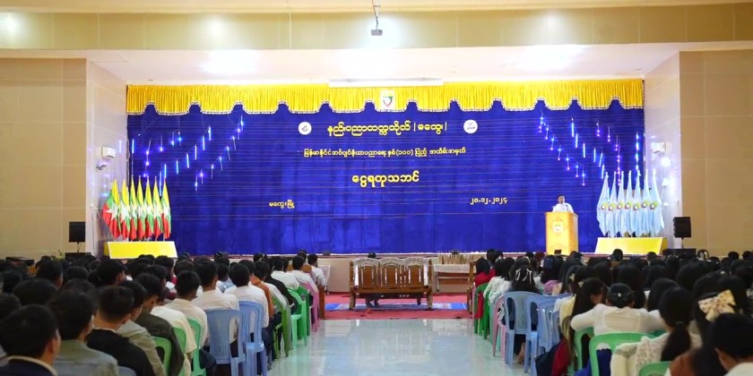 25th Anniversary Celebration: Silver Jubilee of Magway Technological ...