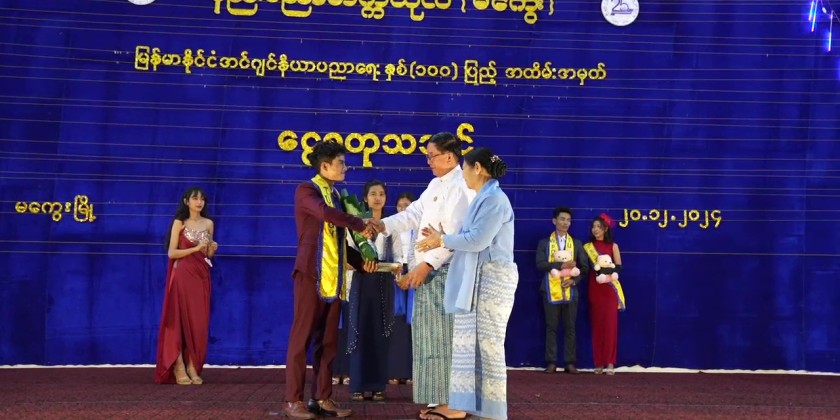 25th Anniversary Celebration: Silver Jubilee of Magway Technological ...