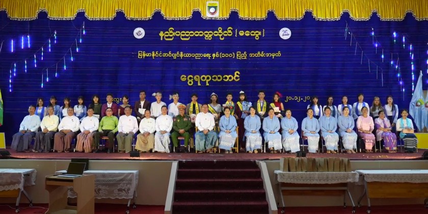 25th Anniversary Celebration: Silver Jubilee of Magway Technological ...