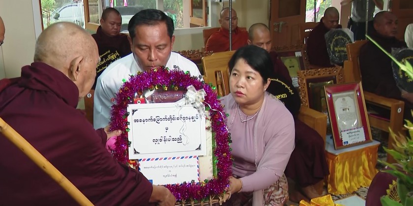 Waso robe offering ceremony: Sagaing Region CM attended the ceremony ...