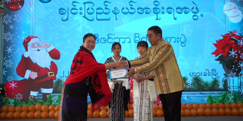 December gathering dinner: Chin State Government hosted December ...