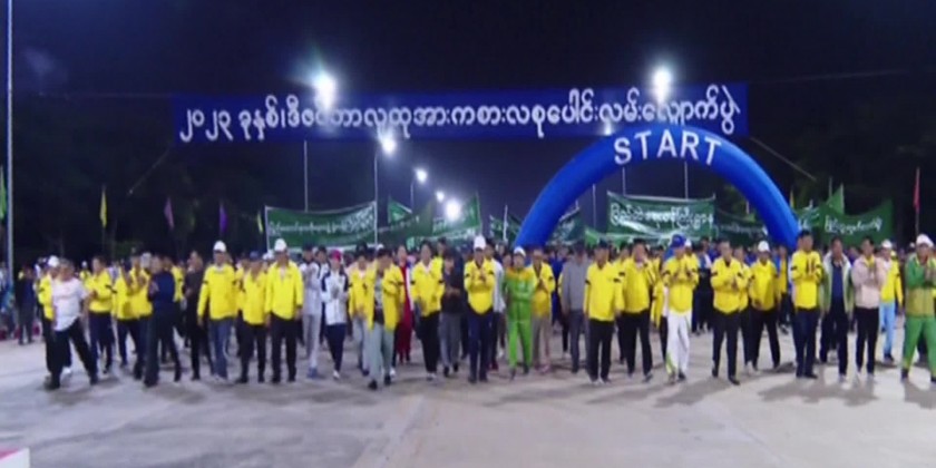 Mass Sports Activity: 4th week of December mass walk in Nay Pyi Taw ...