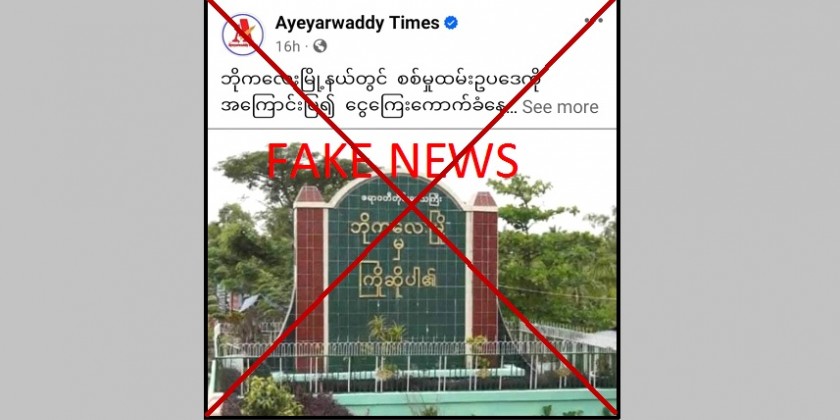 Spreading Disinformation: False claims on military service bribery ...