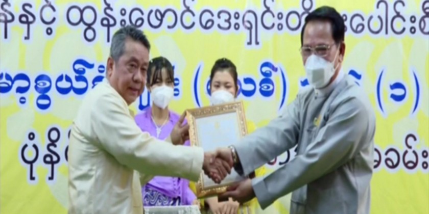 New Myanmar Encyclopedia: Union Minister attends launching ceremony of ...