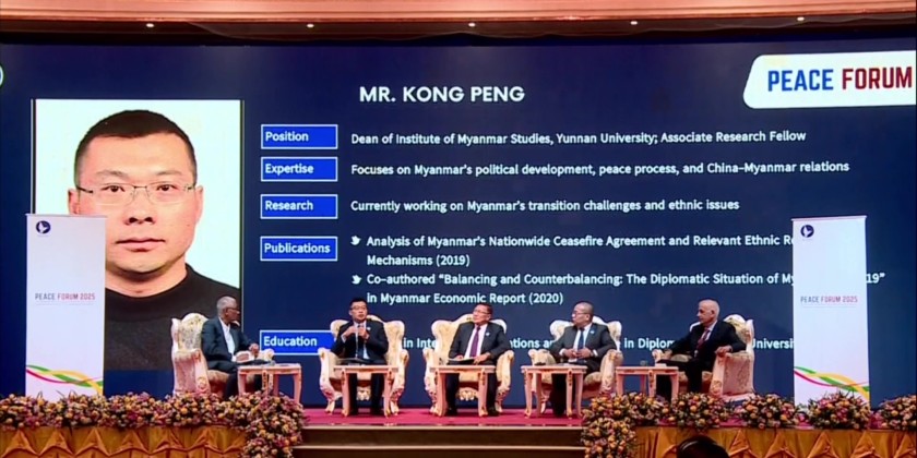 Peace Forum 2025 held: NSPNC Chairman delivered the opening speech ...