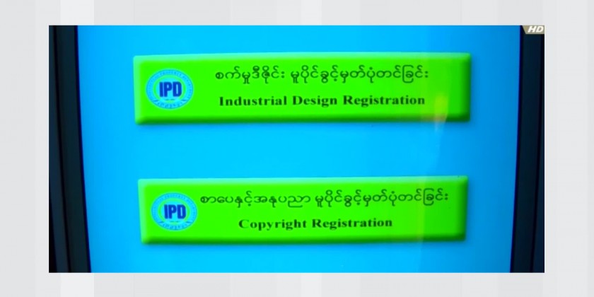 Trademarks register: MoC accepted the application to register | Myanmar ...