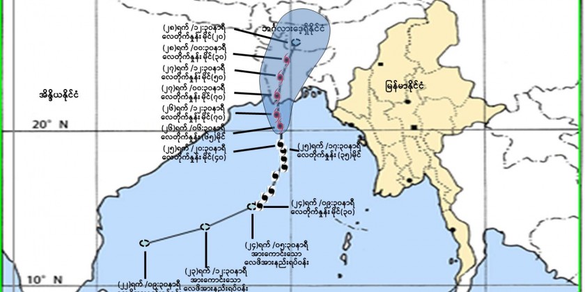 Cyclonic Storm “REMAL”: Storm condition Issued at 7 AM M.S.T on May 26 ...