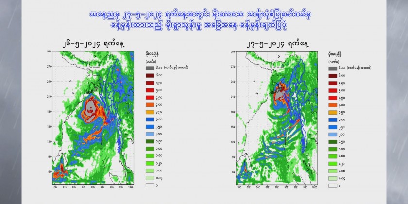 Cyclonic Storm “REMAL”: Storm condition Issued at 7 AM M.S.T on May 26 ...