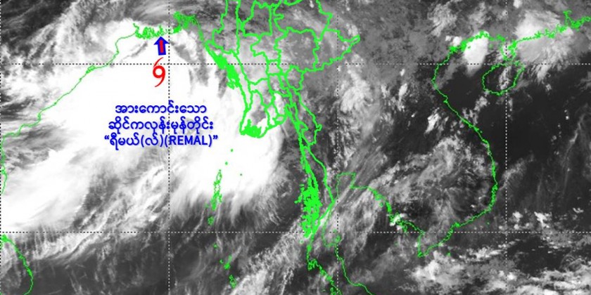 Cyclonic Storm “REMAL”: Storm condition Issued at (2) PM, M.S.T on May ...