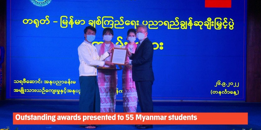 China-Myanmar Friendship: Outstanding awards presented to 55 Myanmar ...