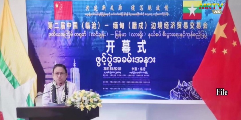 Myanmar-China border trade fair: Plan to organize in October this year ...