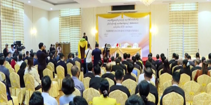 Kyaukphyu Deep Sea Port Project: Addendum signing to prepare Concession ...