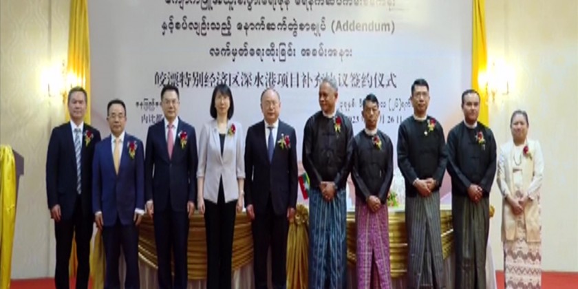 Kyaukphyu Deep Sea Port Project: Addendum signing to prepare Concession ...