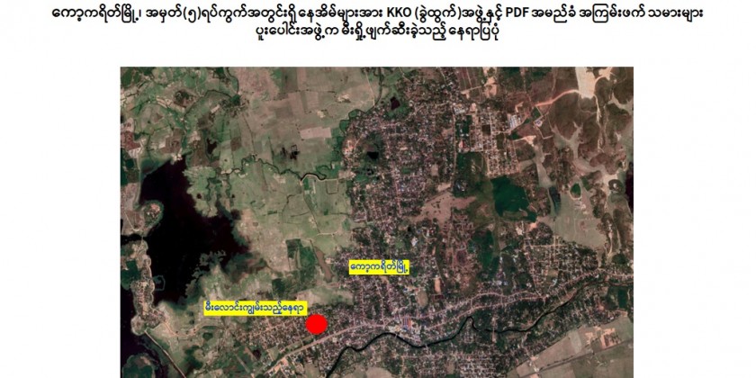 Terrorist Attack: Houses destroyed by fire in Kawkareik Township ...