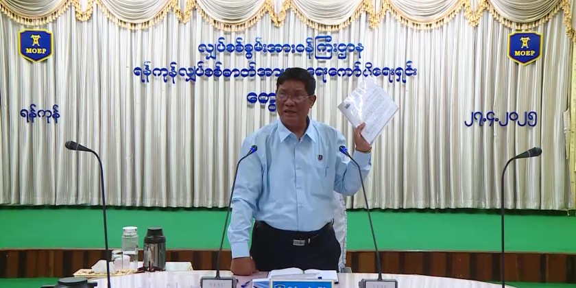 Electric Power : Distribution of electricity in Yangon Region | Myanmar ...