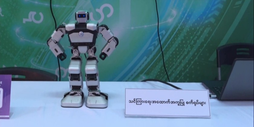 Digital Myanmar : 2-day event at Yadanapon Cyber City | Myanmar ...