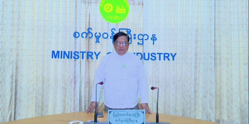 Digital Transformation: Myanmar marks World MSME Day 2025 | Myanmar ...