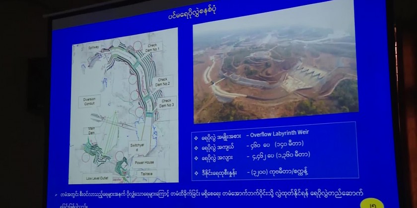 Inspection tour: MoEP UM inspected Power stations and project | Myanmar ...