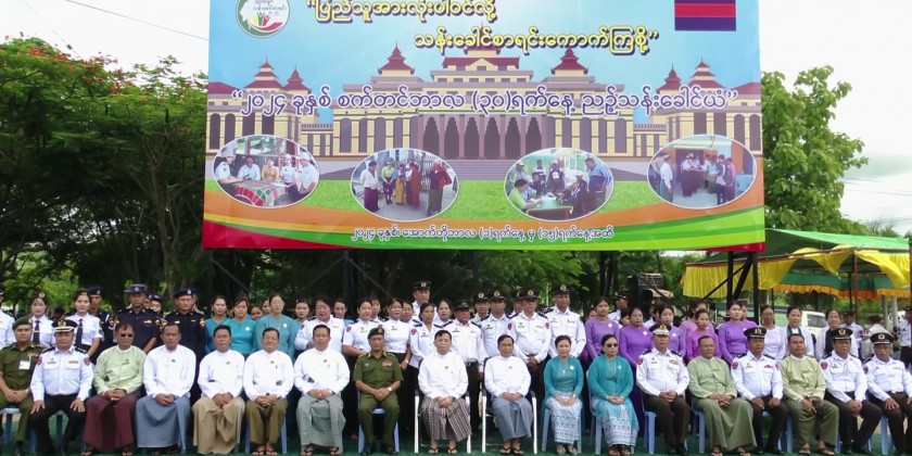 Population and Household Issues: Billboard erecting ceremony in Nay Pyi ...