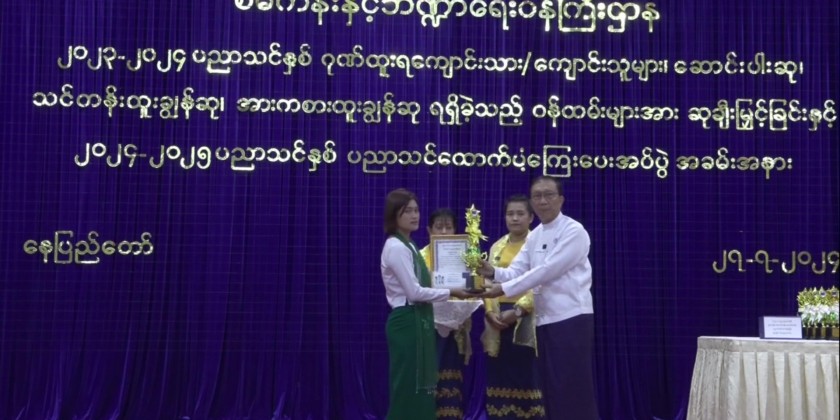 Honouring the Excellences: MOPF awards the outstanding students and ...