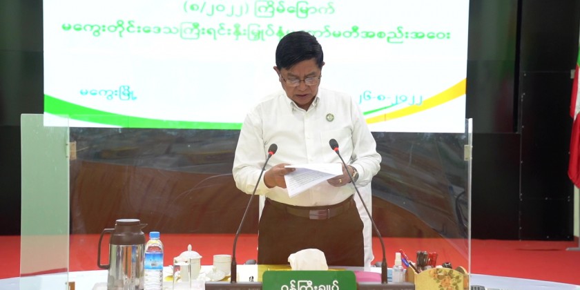 Investment Committee meeting: Magway Region Investment Committee held ...