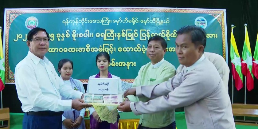Disaster Respond: Yangon Region Disaster Management Committee meeting ...