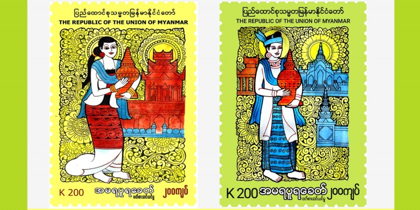 Special Postage Stamp: Two New Special Postage Stamps To Be Issued ...