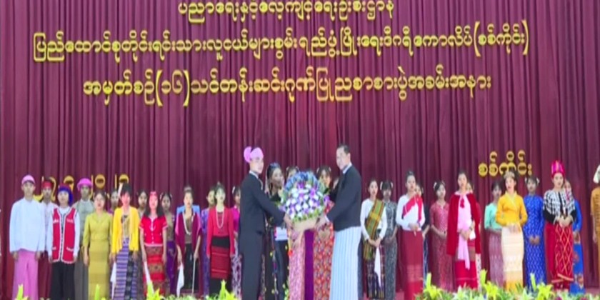 Graduation Ceremony: NYRDDC (Sagaing) held graduation ceremony ...