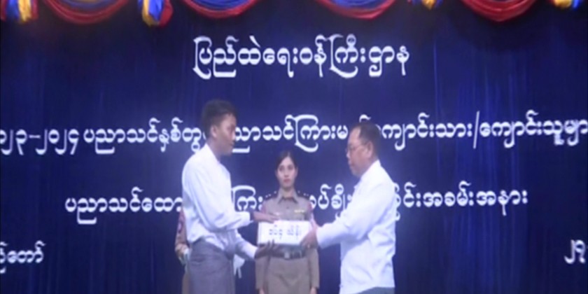 Assistance for Education: MOHA provided stipends for students | Myanmar ...
