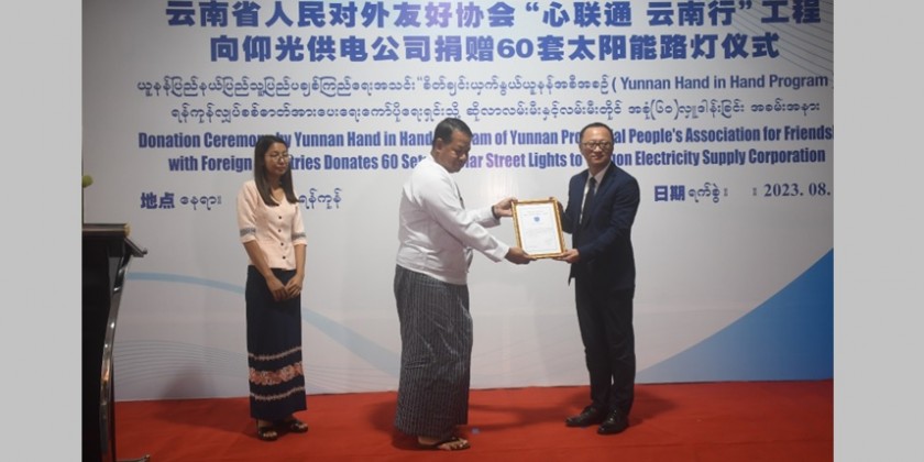 Yunnan Hand in Hand Program: YNP AFFC donates solar lamp posts to YESC ...