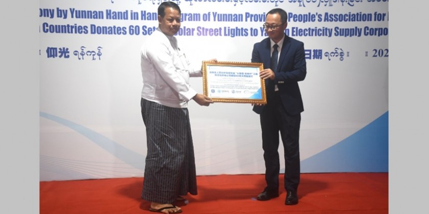 Yunnan Hand in Hand Program: YNP AFFC donates solar lamp posts to YESC ...
