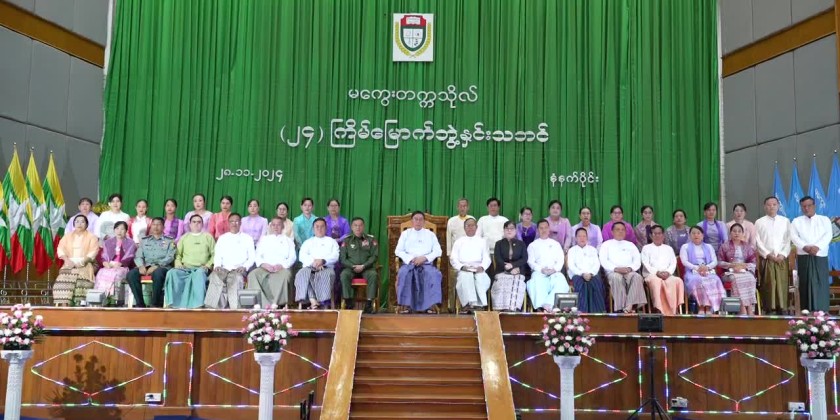 Graduation Ceremony: University of Magway conferred degrees to 2,754 ...