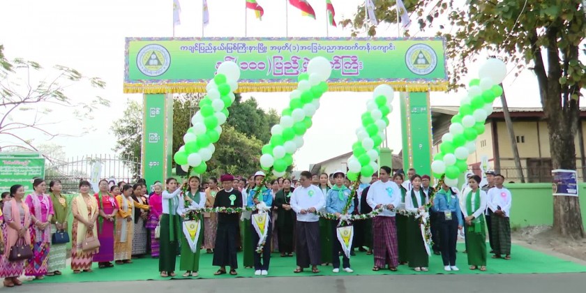 Centennial Celebration : No.1 Basic Education High School turns 100 ...