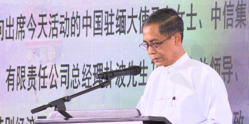 10th Anniversary Celebration : CITIC's CSR journey in Myanmar | Myanmar ...