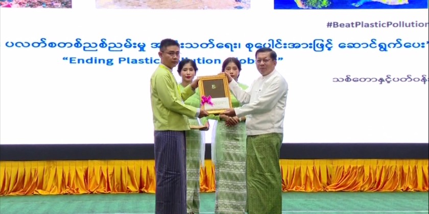 World Environment Day: Commemorative ceremony held in Nay Pyi Taw ...