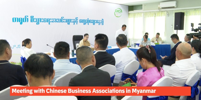 China–Myanmar Investment Cooperation : Meeting with Chinese Business ...