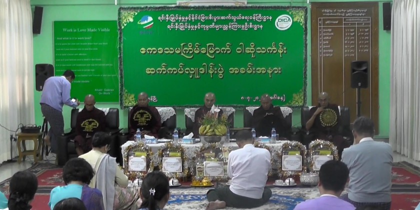 Visiting DICA Head office: MIFER UM visited DICA head office | Myanmar ...