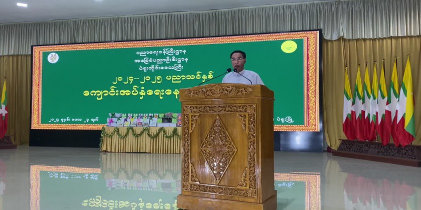School Enrollment Activity: Bago Region Chief Minister attends the ...