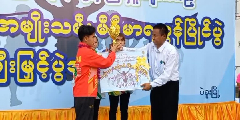 Mini marathon competition: Bago Region Government organized the event ...