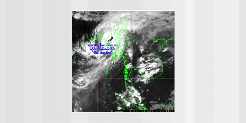 Cyclone Updates: “MOCHA” is moving near Paletwa, China State | Myanmar ...
