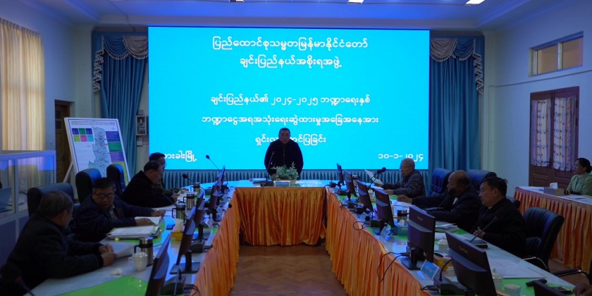 Budget Report:Budget estimation of 2024-2025 fiscal year | Myanmar ...