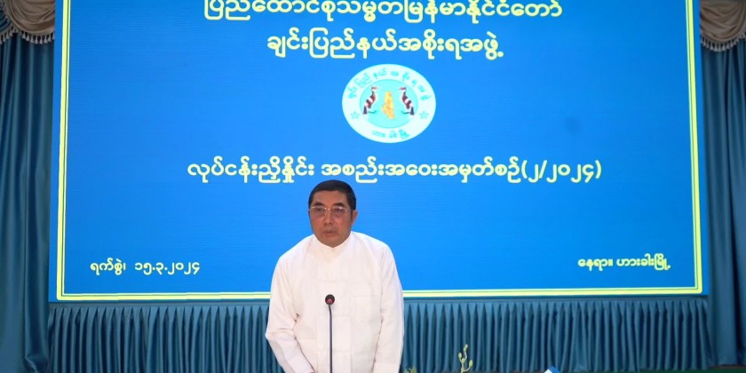Activities in Chin State: Commemorative event and coordination meeting ...