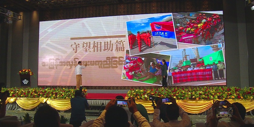 Sino-Myanmar Diplomatic Relations: Book launch marked 75th Anniversary ...