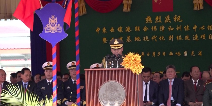 China-Cambodia Military Center Inaugurated at Port Ream | Myanmar ...