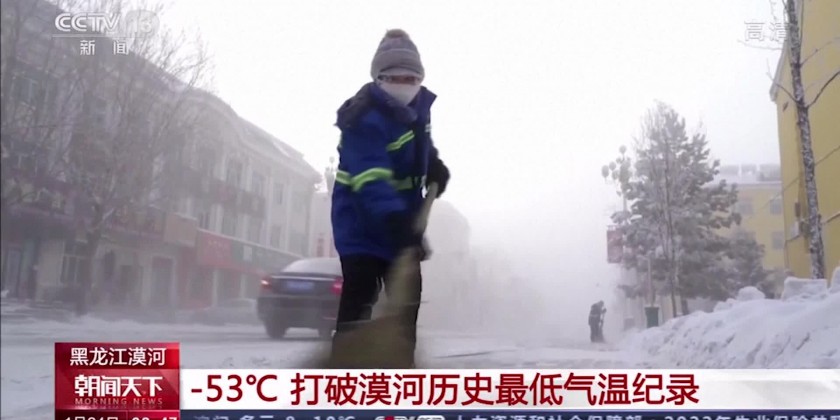 Record low temperature bites northern Chinese city | Myanmar ...