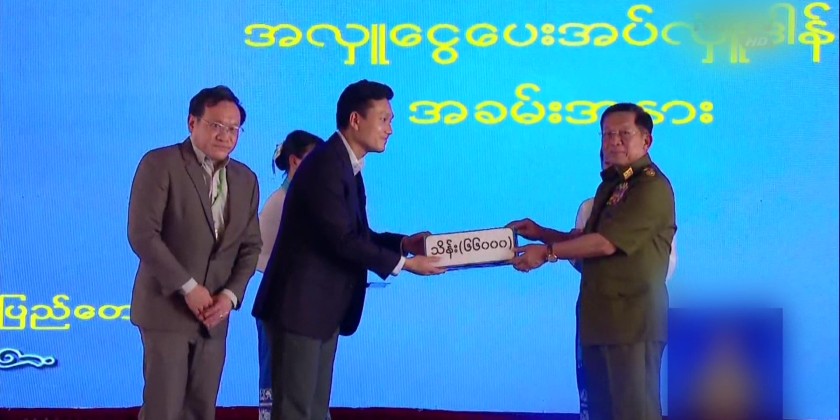 Donation Ceremony: SAC Chairman thanks donors for assistance | Myanmar ...