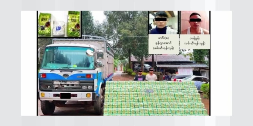 Drug Seizure: More than 15 billion kyats worth drugs seized in Loilem ...