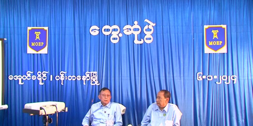 Site Visits in Ayeyawady Region: MOEP Dy. Minister emphasizes ...